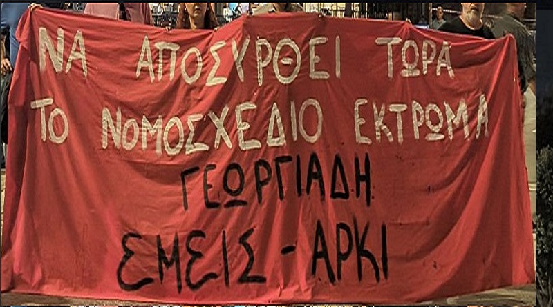 ΕΜΕΙΣ-ΑΡΚΙ: Μαθήματα από τον κ. Γεωργιάδη δεν δεχόμαστε - Εργασία σήμερα